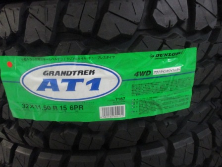 処分 GRANDTREK AT1 32×11.50R15 6PR 13年 4本限り(15インチ)｜売買されたオークション情報、yahooの商品 ...