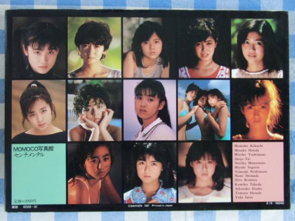 MOMOCO写真館 センチメンタル 武田久美子 菊池桃子 本田美奈子 松本典子 原田知世 西村知美 斉藤由貴 菊池桃子 芳本美代子 少女隊他(複数被写体)｜売買されたオークション情報 ...