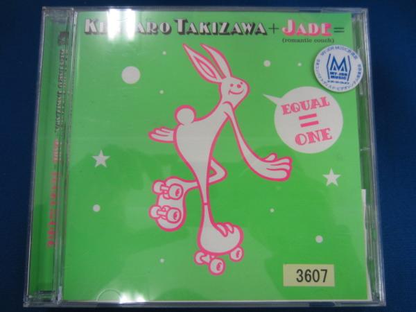 c74 レンタル版CD EQUAL ONE/KENTARO TAKIZAWA+JADE 3607(その他)｜売買されたオークション情報、yahooの商品情報をアーカイブ公開 - オークファン ...