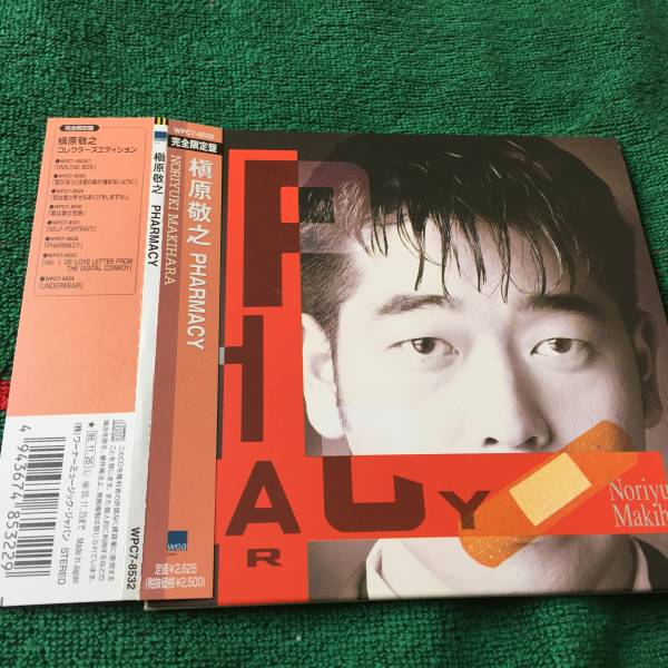 槇原敬之/PHARMACY CD 紙ジャケ(槇原敬之)｜売買されたオークション情報、yahooの商品情報をアーカイブ公開 - オークファン（aucfan.com）