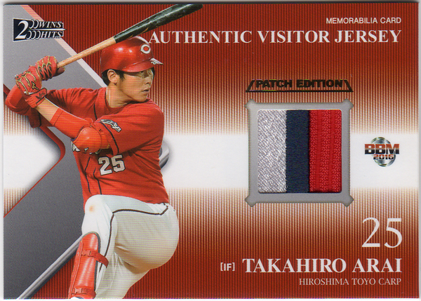 新井貴浩 2016 BBM 200＆2000 カードセット パッチカード 30枚限定 26/30 広島東洋カープ(2014年～)｜売買されたオークション情報、yahooの商品情報をアーカイブ ...