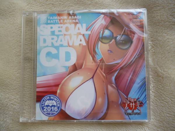 C91 対魔忍アサギ 奴隷宣言おねだりご奉仕ドラマCD／カガミ(コミック、アニメグッズ)｜売買されたオークション情報、yahooの商品情報をアーカイブ公開 - オークファン（aucfan.com）