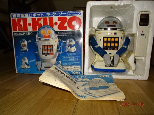 TOMY 音声認識ロボット KI KU ZO キクゾー 当時もの(トイラジコン)｜売買されたオークション情報、yahooの商品情報をアーカイブ ...