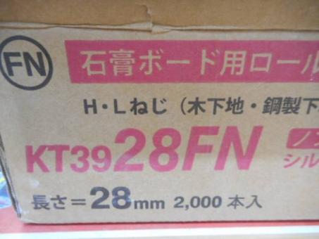 石膏ボード用 ロールねじ KT39 28FN 品 エアー釘打機 シルバーレッド 2000本(エア釘打機)｜売買されたオークション情報 ...