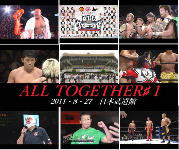 ALL-TOGETHER♯1 夢のプロレスオールスター戦 武藤敬司 小橋建太 棚橋弘至 中邑真輔 KENTA 潮崎豪 内藤哲也 SANADA ...