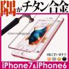 iphone6s iphone7 3D曲面フルカバー全面保護 強化ガラスフィルム(保護フィルム、シール)｜売買されたオークション情報、yahooの商品情報をアーカイブ公開 - オークファン ...