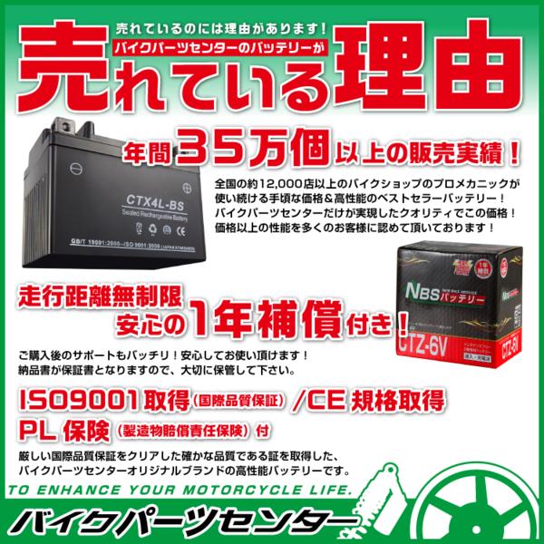 バッテリー CT4B-5 4B-BS 密閉型 液入り 充電済 YT4B-BS FT4B-5 GT4B-5 互換 ジョグ 3KJB 3YK ...