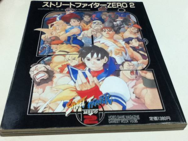 攻略本 ストリートファイターZERO2 ゲーメストムック VOL.35 B(アクション)｜売買されたオークション情報、yahooの商品情報をアーカイブ公開 - オークファン（aucfan.com）