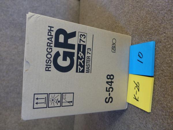 RISOGRAPH リソグラフ GRマスター73 S-548 管理NO.k26-10(サプライ)｜売買されたオークション情報、yahooの商品情報をアーカイブ公開 - オークファン ...