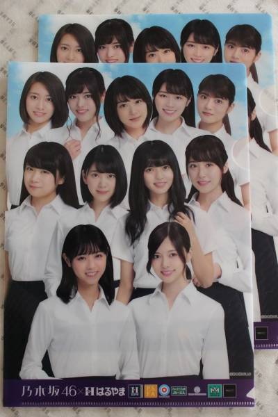 乃木坂46 A4 クリアファイル 2枚組 非売品 SM= はるやま(乃木坂46)｜売買されたオークション情報、yahooの商品情報をアーカイブ公開 - オークファン（aucfan.com）