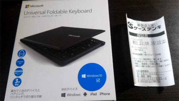 /保証期間残り有 Microsoft Universal Foldable Keyboard GU5-00014(ワイヤレスキーボード)｜売買されたオークション情報、yahooの商品情報を ...