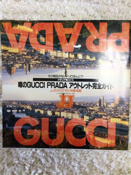 JJ1998/2月号 梨花 GUCCI PRADAアウトレット完全ガイド(JJ)｜売買されたオークション情報、yahooの商品情報をアーカイブ公開 - オークファン（aucfan.com）