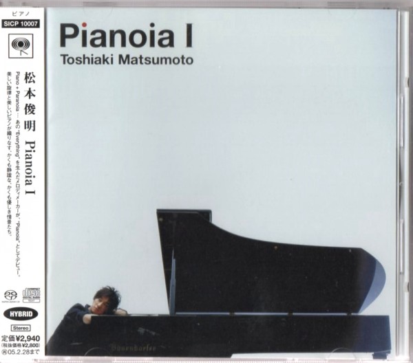 松本俊明 Toshiaki Matsumoto ／ Pianoia Ⅰ SACD盤(イージーリスニング)｜売買されたオークション情報、yahooの商品情報をアーカイブ公開 - オークファン ...