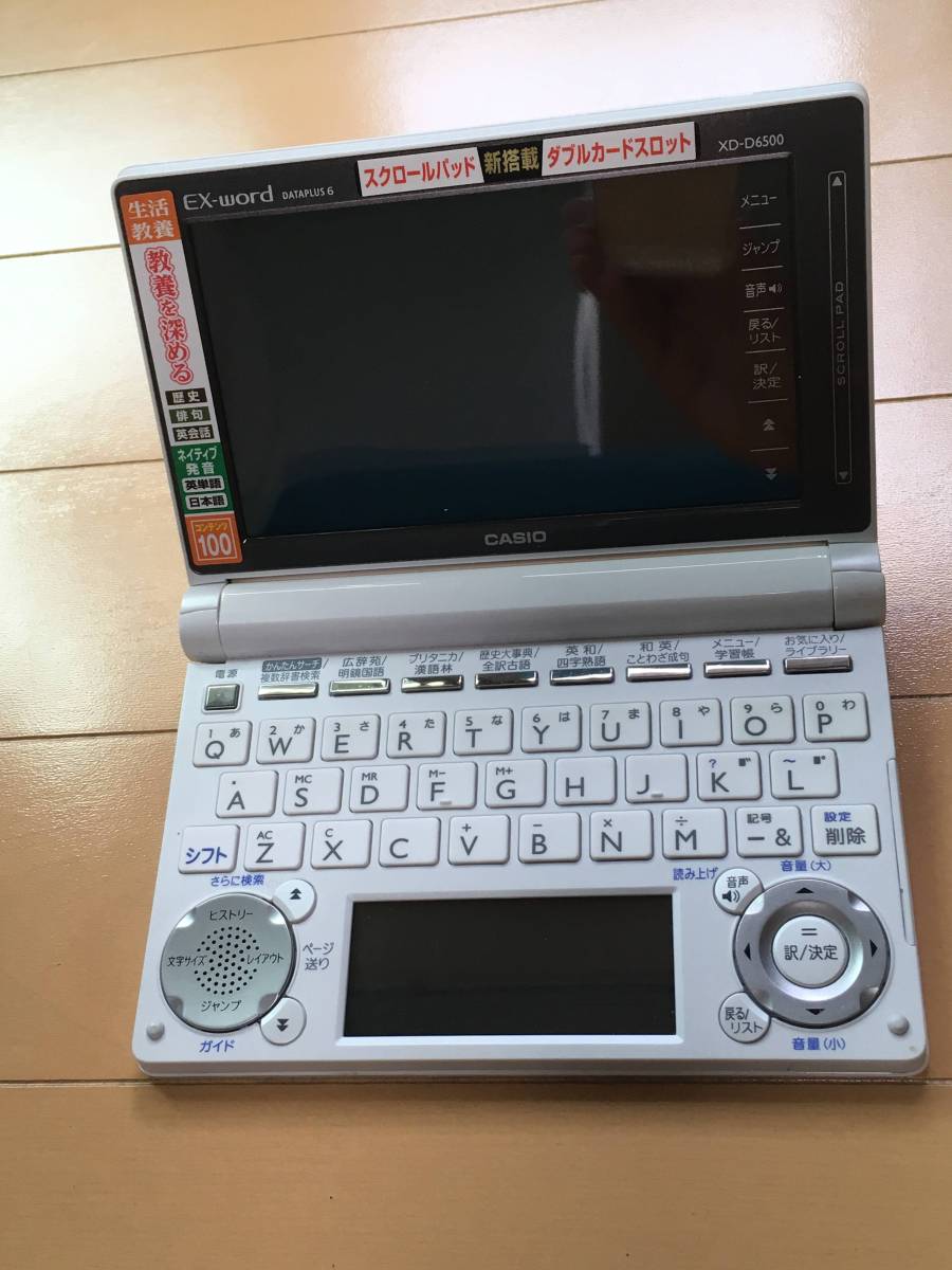 Casio EX-word XD-D6500WE 白色/ホワイト DATAPLUS6 カシオ 電子辞書(カシオ)｜売買されたオークション情報 ...