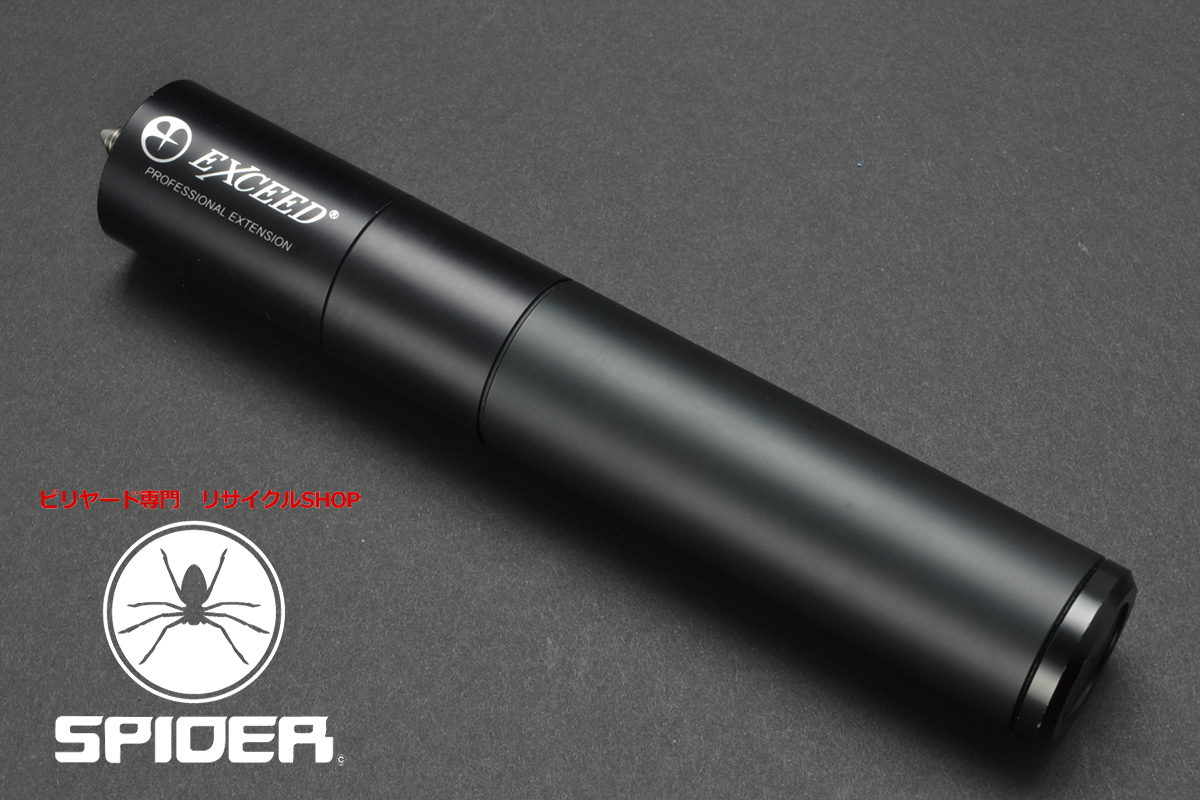 1円スタート エクシード テレスコピック ETX-K エクステンション ソノタ SPIDER(ビリヤード)｜売買されたオークション情報 ...
