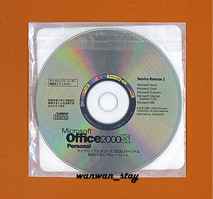 正規品 Microsoft Office 2000 Personal Word /Excel/Outlook(ワープロ、テキストエディタ ...