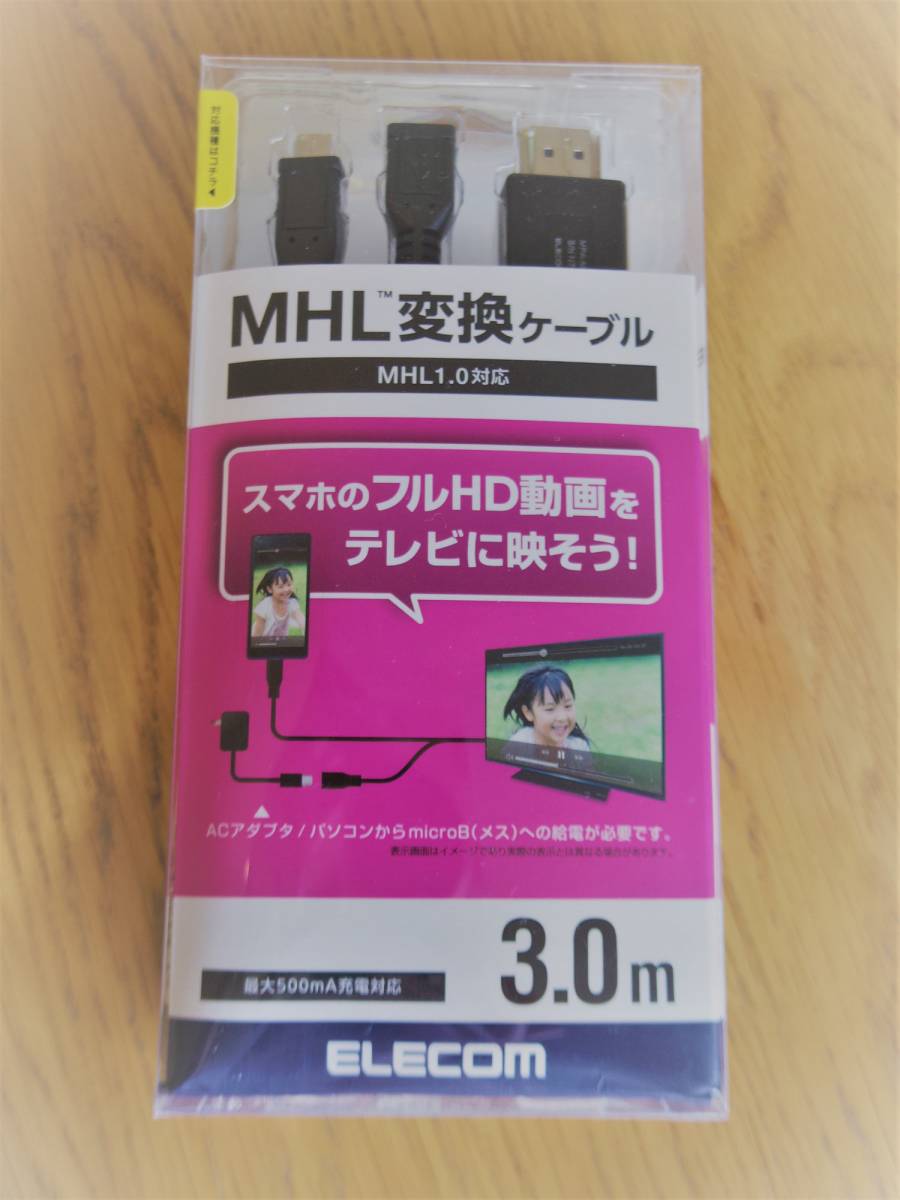 ELECOM MHL変換ケーブル 3m ブラック MPA-MHLHD30BK 開封 品 定形外(アクセサリー)｜売買されたオークション情報、yahooの商品情報をアーカイブ公開 ...