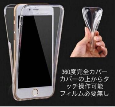 透明iPhonexケース iPhone8 iPhone8plus 全機種あり 完全保護 フルカバー 360保護 ケース(iPhone 6 Plus用)｜売買されたオークション情報、yahooの ...