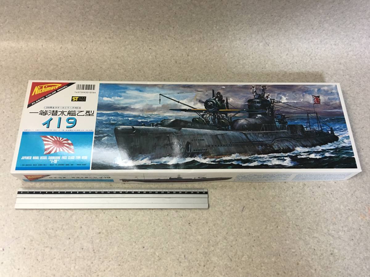 0923-23 ニチモ プラモデル 一等潜水艦乙型 未組立 1/200(日本)｜売買されたオークション情報、yahooの商品情報をアーカイブ公開 - オークファン（aucfan.com）