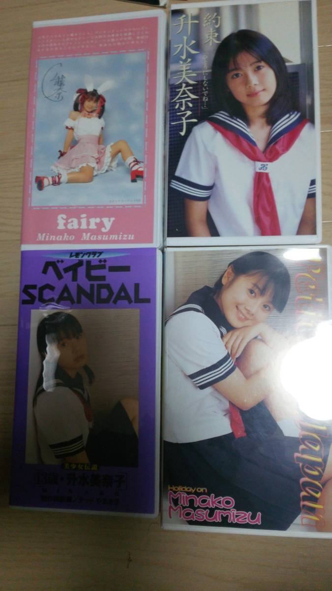 024 升水美奈子 VHSビデオ4本 ベイビーSCANDAL/fairy/プティアミ/約束(ま行)｜売買されたオークション情報、yahooの商品情報をアーカイブ公開 - オークファン ...