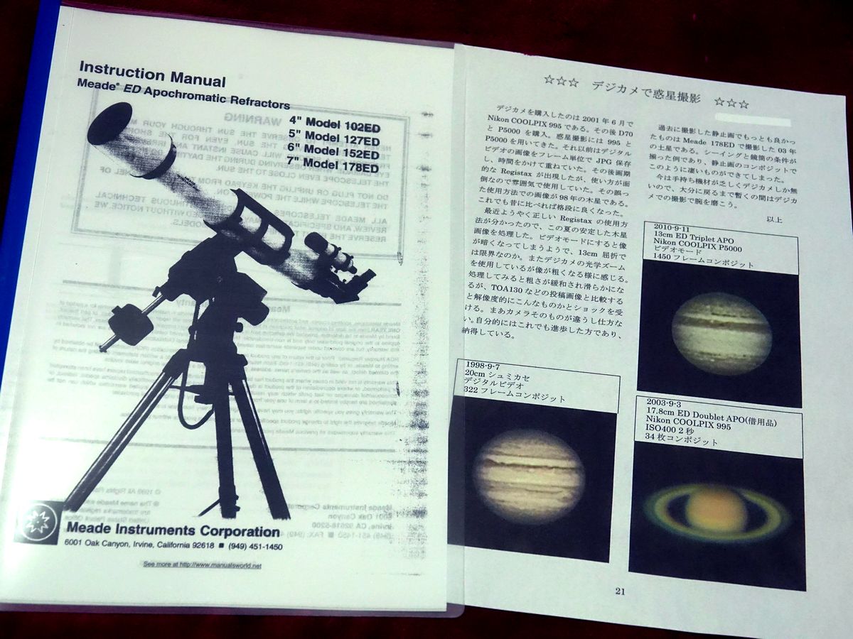 MEADE 178ED/APO EMD(部品)｜売買されたオークション情報、yahooの商品情報をアーカイブ公開 - オークファン ...