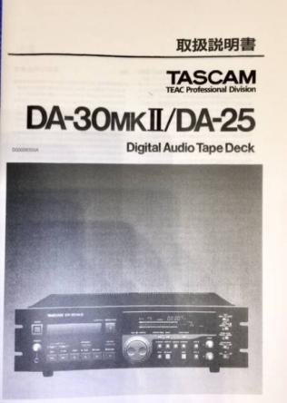 TASCAM DAT DA-30MK2 / DA-25 日本語取扱説明書 .(DAT機器)｜売買されたオークション情報、yahooの商品情報を ...