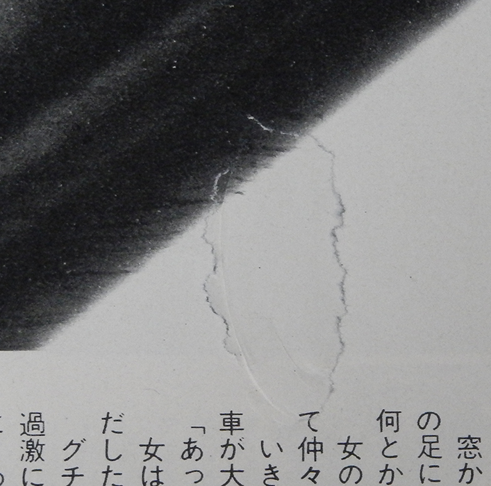 雑誌 セクシーアクション 1985年12月号(その他)｜売買されたオークション情報、yahooの商品情報をアーカイブ公開 - オークファン ...