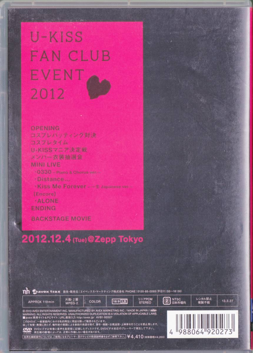 ファンクラブ限定DVD U-KISS FAN CLUB EVENT 2012 衣装抽選会 ミニライブ 他(ジャパニーズポップス)｜売買された ...