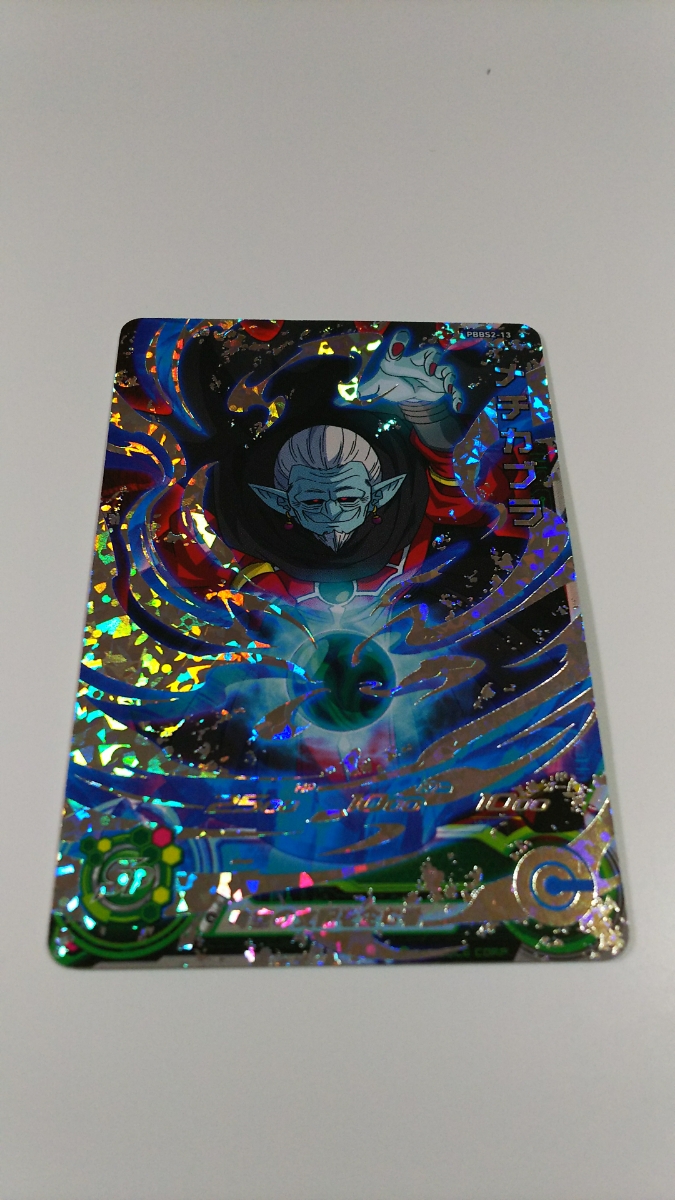スーパードラゴンボールヒーローズ PBBS2‐13 メチカブラ 9ポケット バインダー 超セット スペシャル 気力回復(ドラゴンボールヒーローズ)｜売買されたオークション情報、yahooの商品 ...