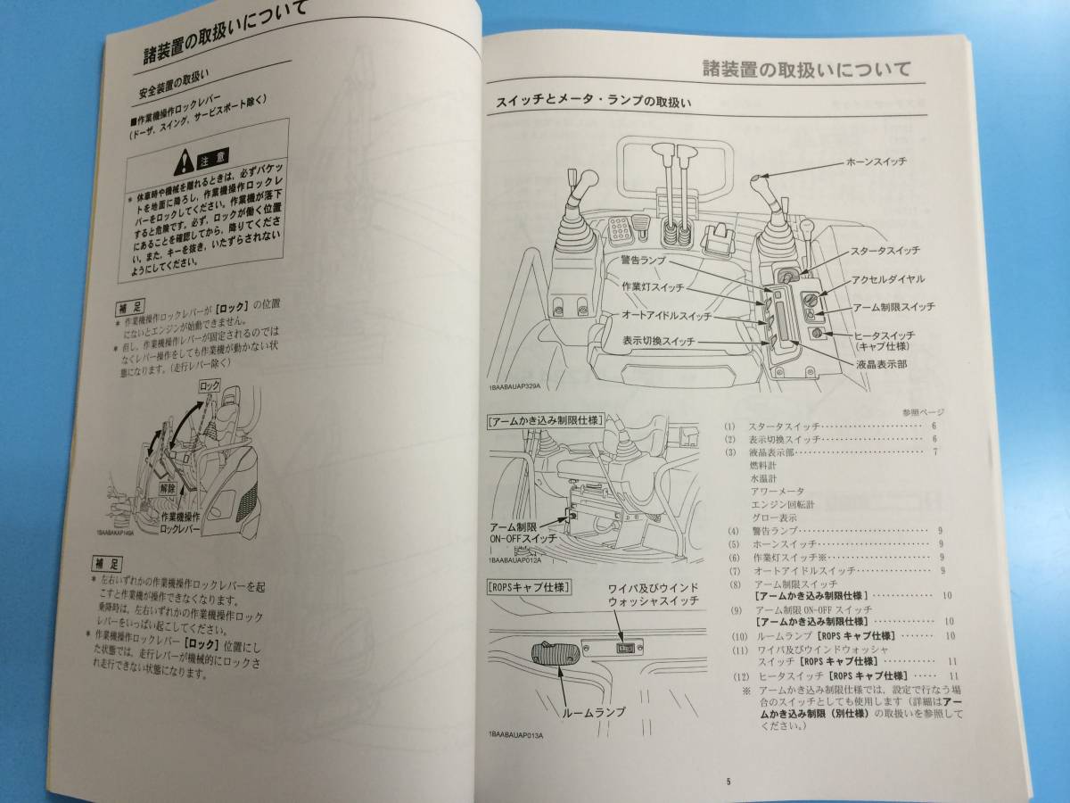 クボタ U30-5 U-35-5 K-35-5 取扱説明書(カタログ、パーツリスト、整備書)｜売買されたオークション情報、yahooの商品情報をアーカイブ公開 - オークファン（aucfan.com）