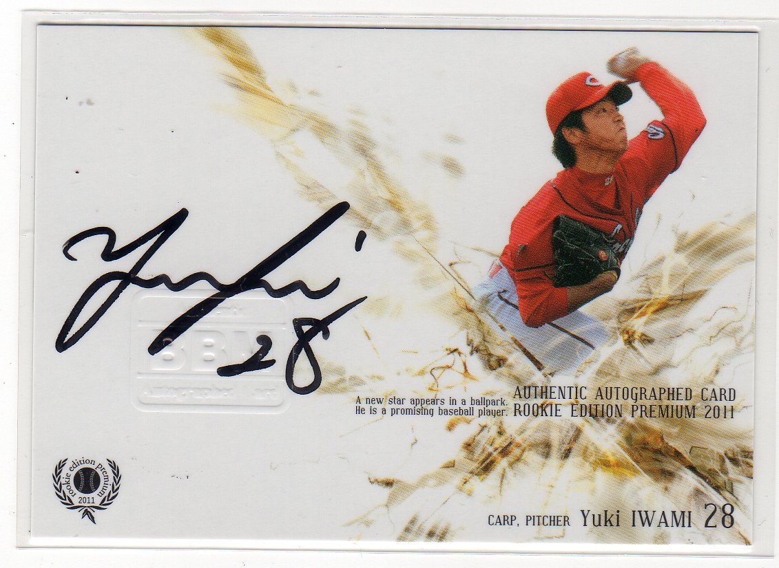 BBM 2011 REP 広島カープ 岩見優輝 直筆サインカード 76枚限定(2011年～)｜売買されたオークション情報、yahooの商品情報をアーカイブ公開 - オークファン（aucfan.com）