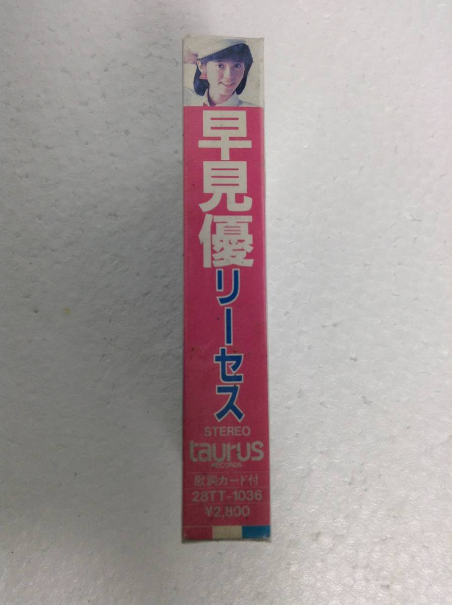 D192 早見優 リーセス カセットテープ 28TT-1036(ロック、ポップス)｜売買されたオークション情報、yahooの商品情報をアーカイブ公開 - オークファン（aucfan.com）