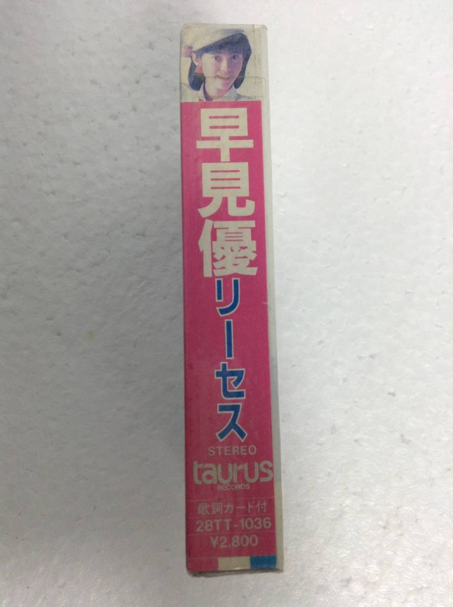 D192 早見優 リーセス カセットテープ 28TT-1036(ロック、ポップス)｜売買されたオークション情報、yahooの商品情報をアーカイブ公開 - オークファン（aucfan.com）
