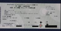 KKP#5 TAKE OFF 千秋楽11/4 日 F列1枚 送込 ラーメンズ(関東)｜売買されたオークション情報、yahooの商品情報をアーカイブ公開 - オークファン（aucfan.com）