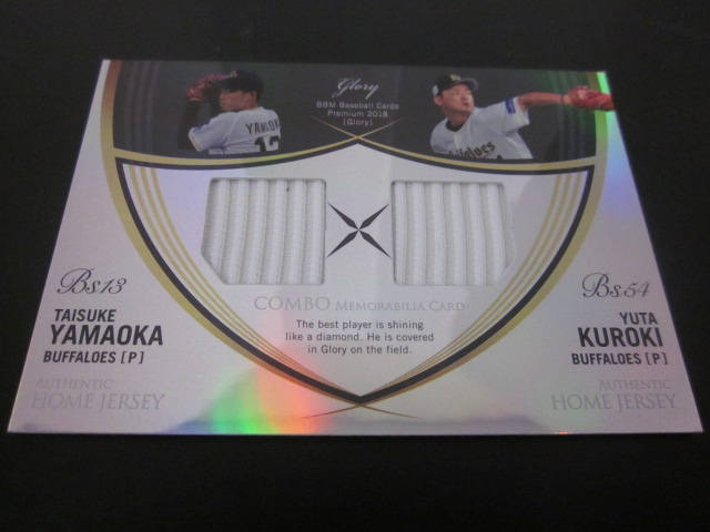 BBM 2018 GLORY 山岡泰輔 & 黒木優太 W ジャージカード 14/20 オリックス(2014年～)｜売買されたオークション情報、yahooの商品情報をアーカイブ公開 ...