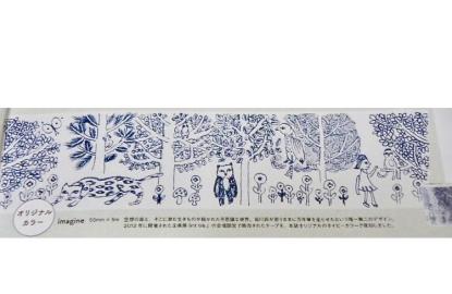 mt SPECIAL BOOK付録 マスキングテープ mt ミナペルホネン imagine オリジナルカラー(ミナ ペルホネン)｜売買されたオークション情報、yahooの商品情報をアーカイブ ...