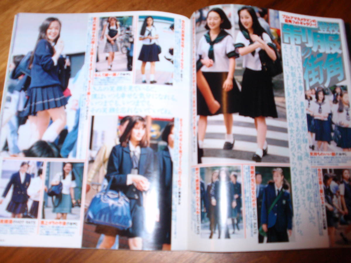 Cream クリーム1995/9 38号 女子高生 制服 水着 体育 美少女 お菓子系(その他)｜売買されたオークション情報、yahooの商品情報をアーカイブ公開 - オークファン ...