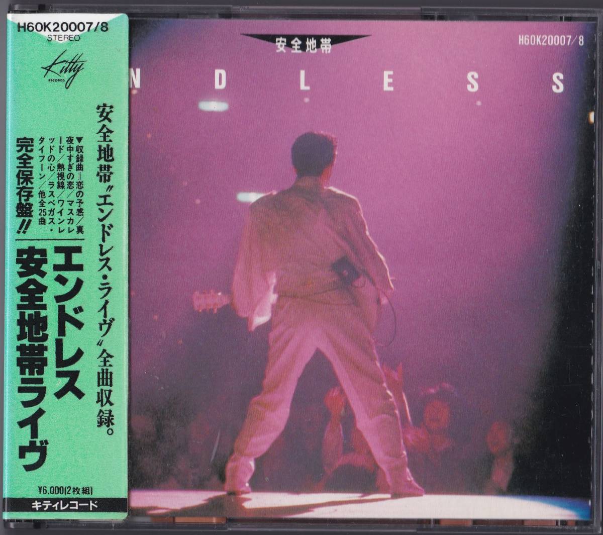 安全地帯 CD ENDLESS 安全地帯LIVE(安全地帯)｜売買されたオークション情報、yahooの商品情報をアーカイブ公開 - オークファン（aucfan.com）
