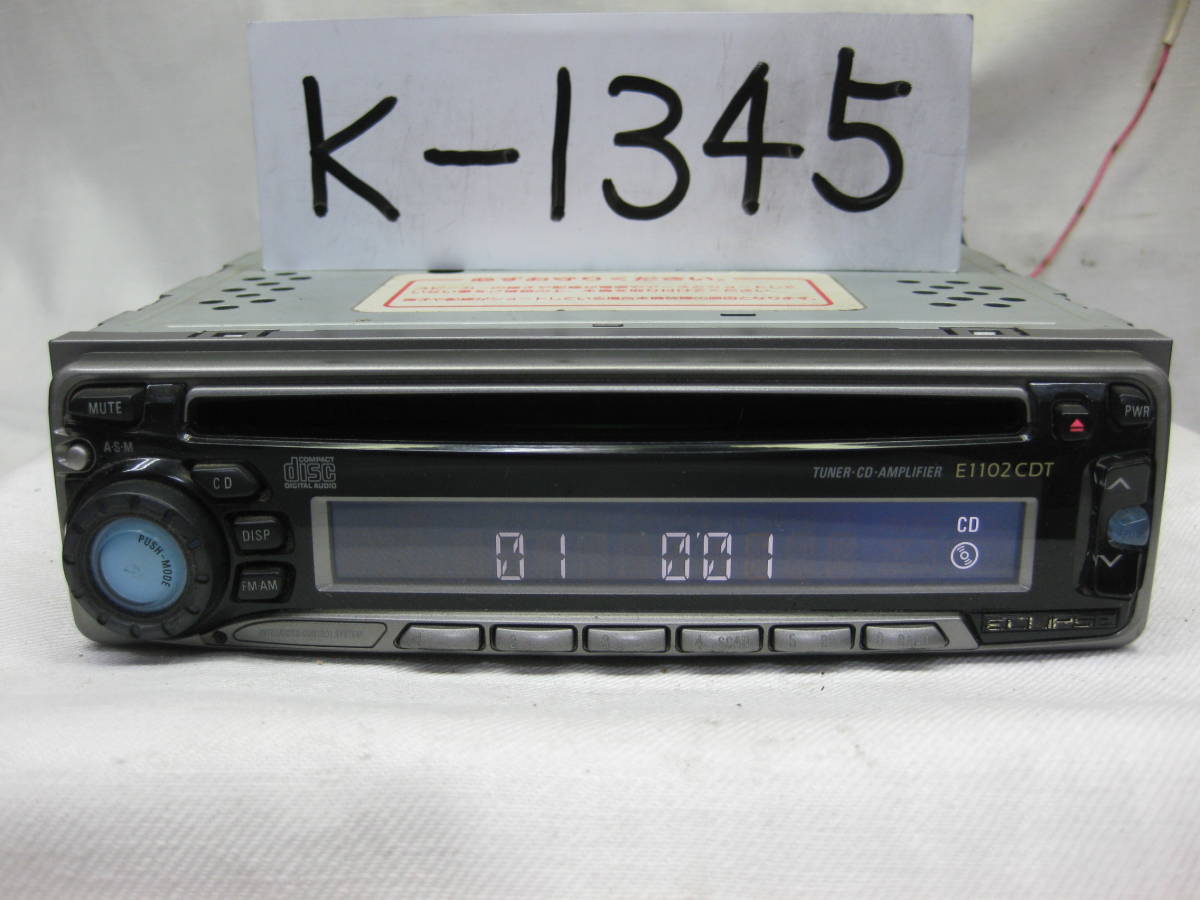K-1345 ECLIPSE E1102CDT 1Dサイズ CDデッキ 故障品(イクリプス)｜売買されたオークション情報、yahooの商品情報をアーカイブ公開 - オークファン（aucfan.com）