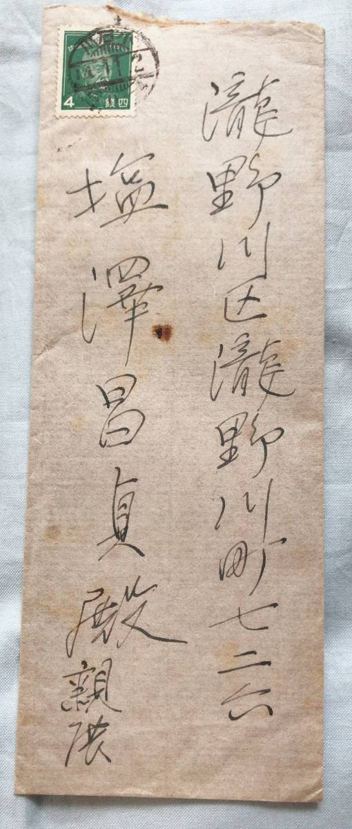 直筆書簡 山崎覚次郎 東京帝国大学名誉教授 エンタイア(掛軸)｜売買されたオークション情報、yahooの商品情報をアーカイブ公開 ...
