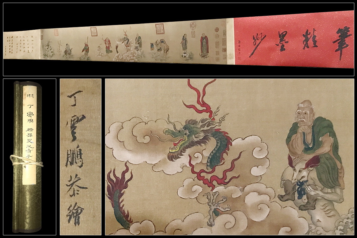 手巻き 絹本 漢図 丁雲鵬 中国明代書画家 肉筆直書 時代保証 #696(水墨画)｜売買されたオークション情報、yahooの商品情報をアーカイブ公開 - オークファン（aucfan.com）
