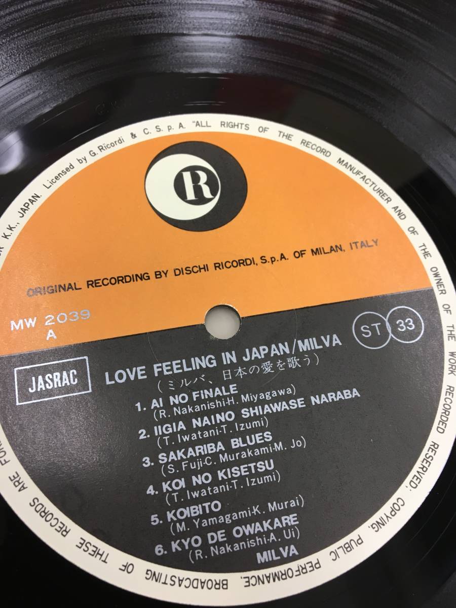 JPN ONLY 美盤LP ミルバ Milva / Love Feeling In Japan ミルバ 日本の愛を歌う ポリドール ...