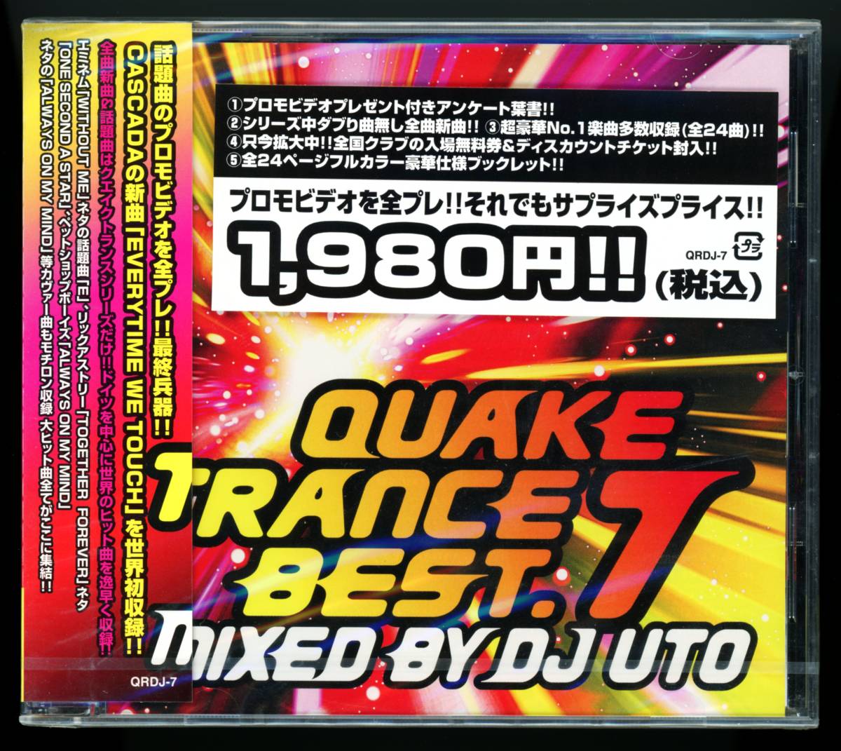 CDコンピ/Trance QUAKE TRANCE BEST 7 Mixed By DJ UTO ＜ ＞ クエイク トランス(トランス)｜売買されたオークション情報、yahooの商品情報を ...
