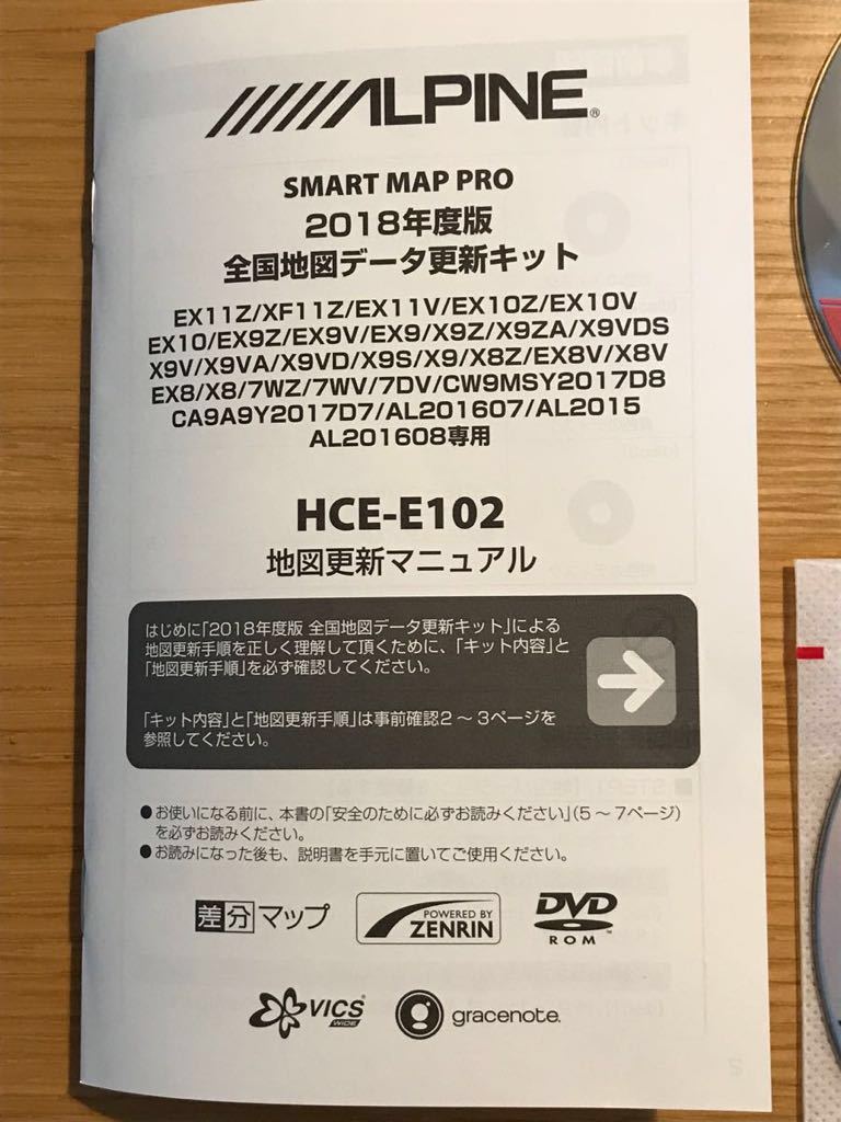 アルパイン 2018年度版 全国地図データ更新キット HCE-E102(アルパイン)｜売買されたオークション情報、yahooの商品情報をアーカイブ公開 - オークファン（aucfan.com）