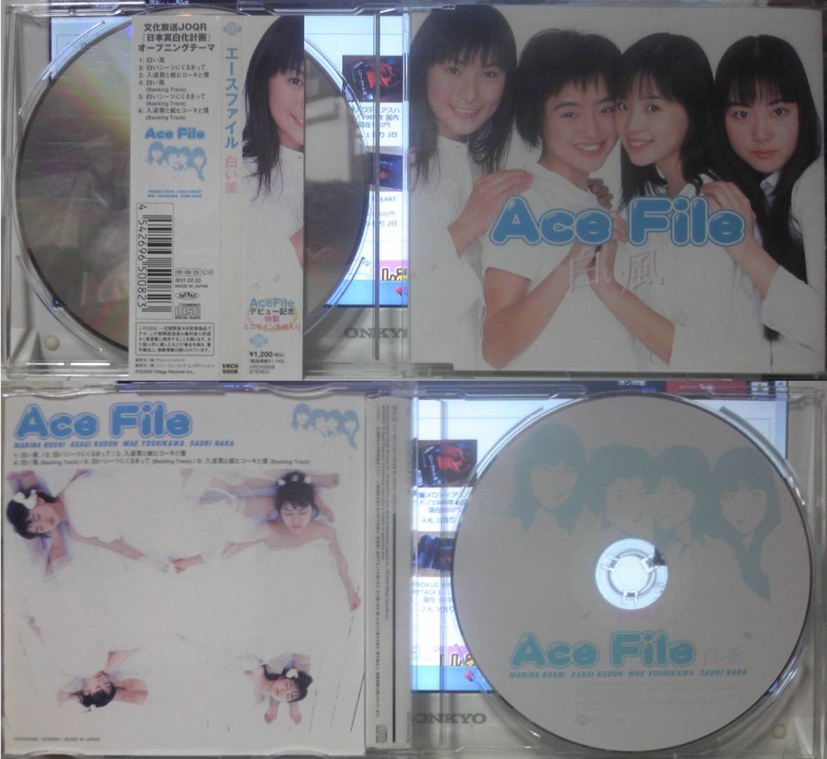 Ace File 白い風(え)｜売買されたオークション情報、yahooの商品情報をアーカイブ公開 - オークファン（aucfan.com）