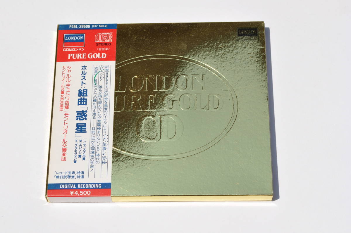 ホルスト：組曲 惑星 @シャルル デュトワ&モントリオール交響楽団/ゴールドCD/Gold CD(管弦楽)｜売買されたオークション情報、yahooの商品情報をアーカイブ公開 - オークファン ...