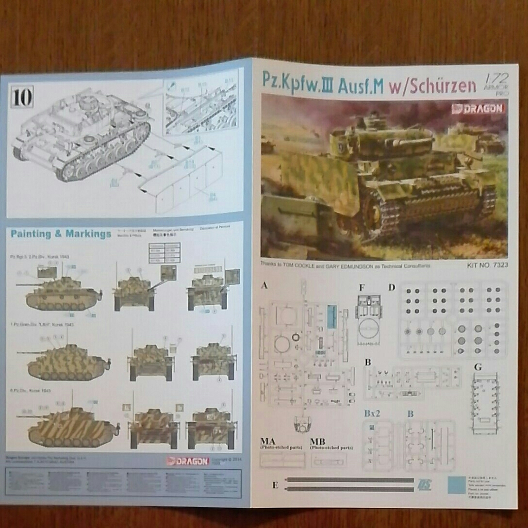 DRAGON Pz.Kpfw.Ⅲ Ausf.M w/Schurzen 1:72 ARMOR PRO 7323(主力戦車（MBT）)｜売買された ...