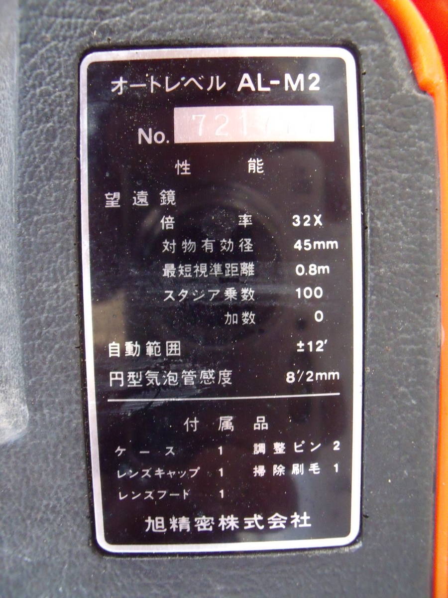W-1012 PENTAX AL-M2 測量計 オートレベル 現状(測量、角度計)｜売買されたオークション情報、yahooの商品情報を ...