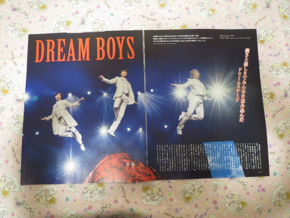 STAGE SQUARE vol.35 DREAM BOYS 切り抜き 8ページ抜け無し 玉森裕太(ミュージカル)｜売買されたオークション情報、yahooの商品情報をアーカイブ公開 ...