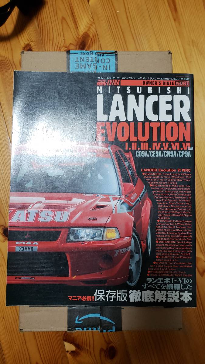ハイパーレブ ランサーエボリューション オーナーズバイブル Ⅰ Ⅱ Ⅲ Ⅳ Ⅴ Ⅵ TME CD9A CE9A CN9A CP9A(自動車一般 ...